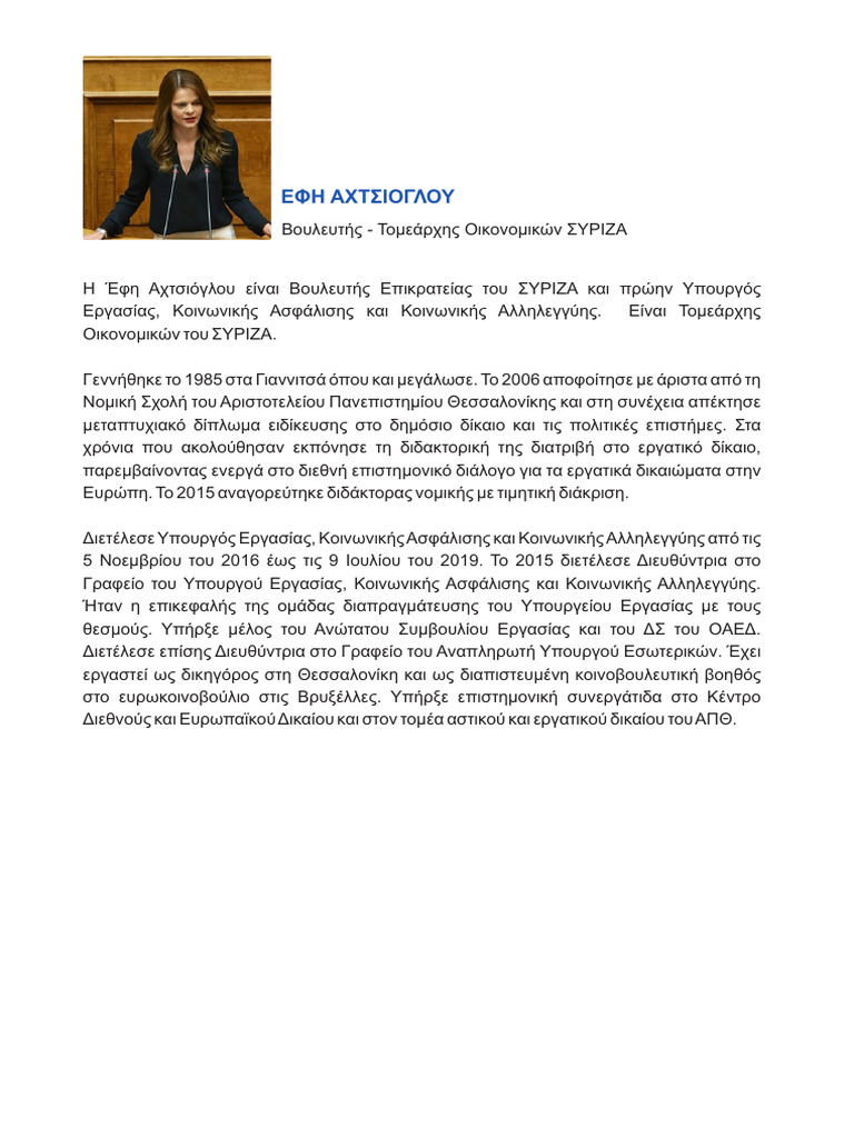 Ελενη σημειώσεις πάνω στο βιβλίο | PDF