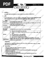 Higher Math Solution 1st Paper by Md. Ketab Uddin | PDF