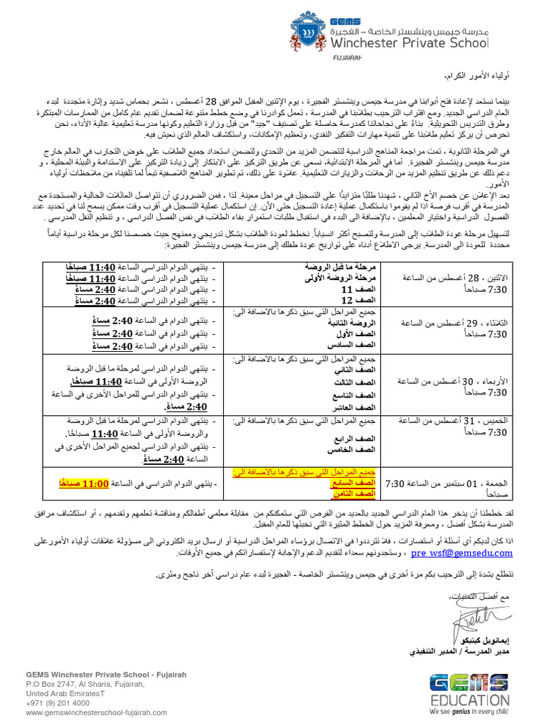 Welcome Back To School - Arabic | PDF