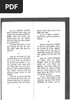 Le Ras Yetetsafe Debdabe (Debebe Seifu) | PDF | Foreign Language Studies