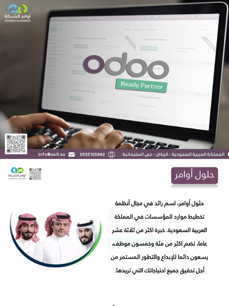 AAIT - S Odoo Profile | PDF