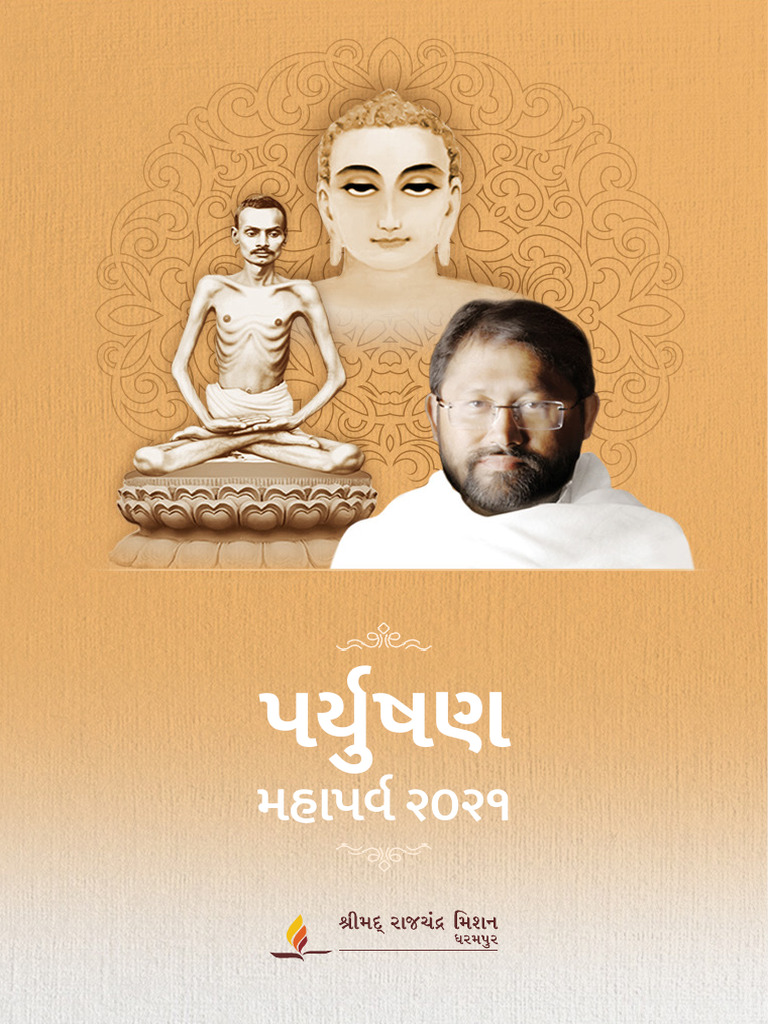 SRMD Patrank 843 With Notes | PDF