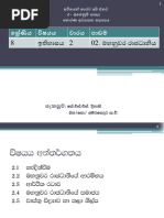 1.sinhala CV Template | PDF