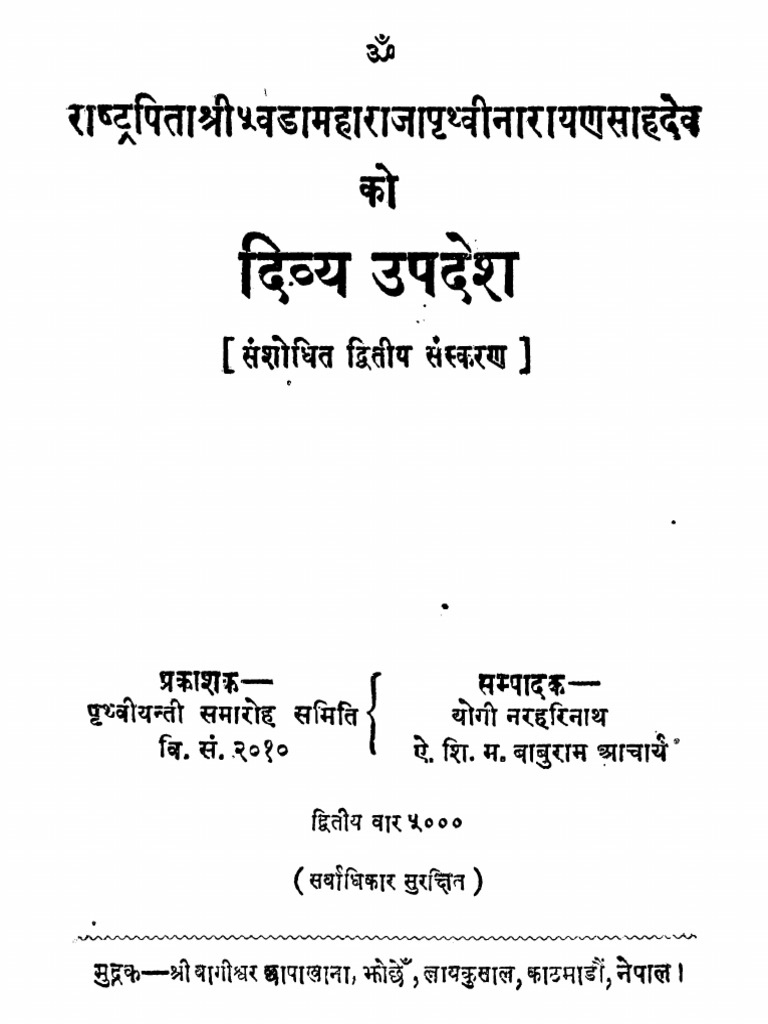 Rashtrapita Shree 5 Maharaja Prithvi Narayan Sahadev Ko Divya Upadesh (Ed. Yogi Naraharinath and ...