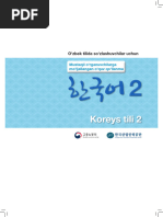 제96회 문제지 TOPIK1 듣기통합 탑재용 | PDF