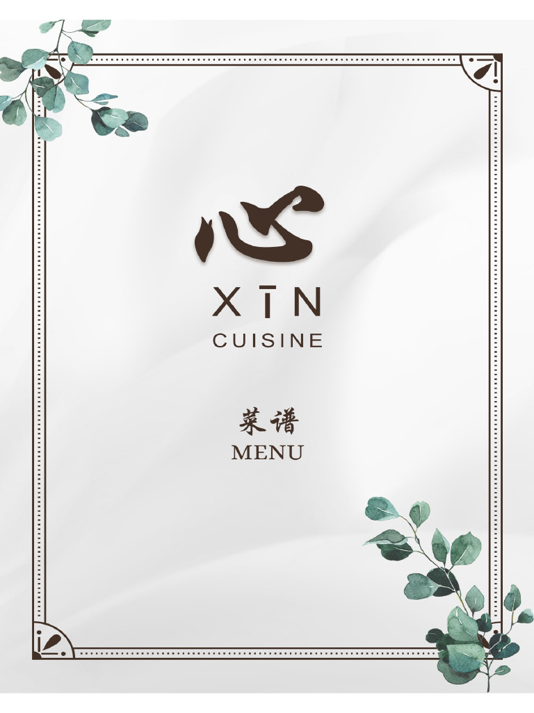 Xin Cuisine Menu | PDF