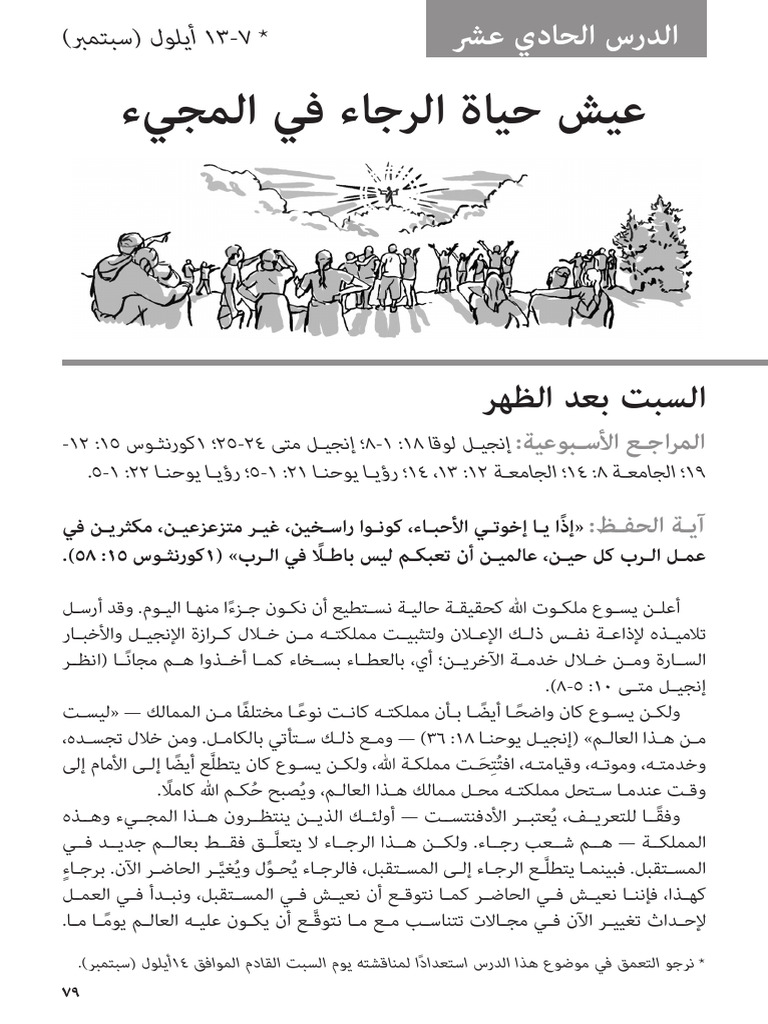 Absg 19 Q3 Ar L11 | PDF