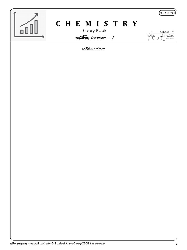 Organic Theory Book 01 | PDF