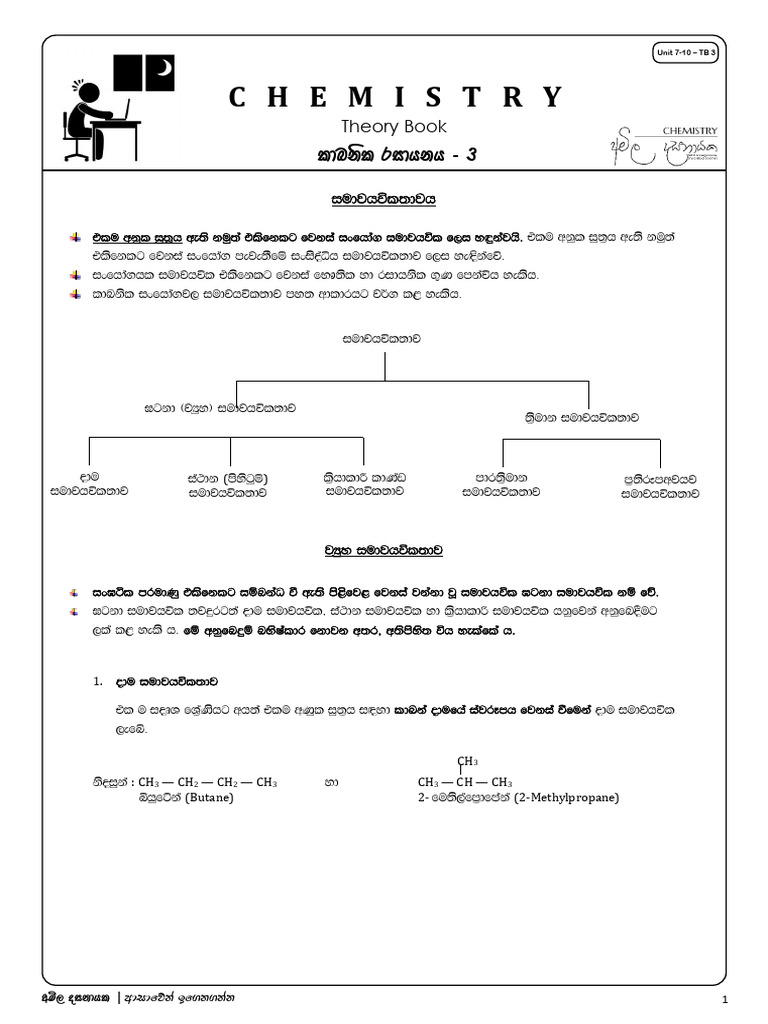 Organic Theory Book 03 Pdf