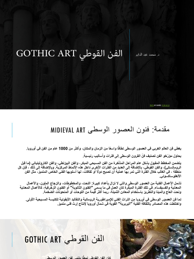 ADE 2102 Lecture 03 B Gothic | PDF