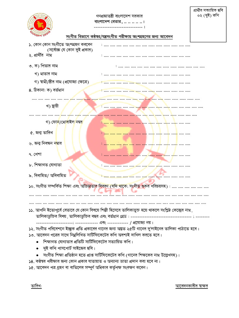 Betar Audition From | PDF