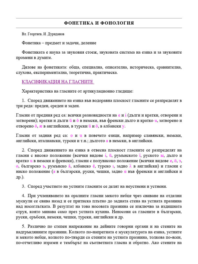 Fonetika I Fonologiq | PDF
