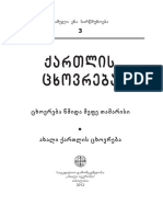 Astrophysics For People in A Hurry | PDF | Gravity | Universe