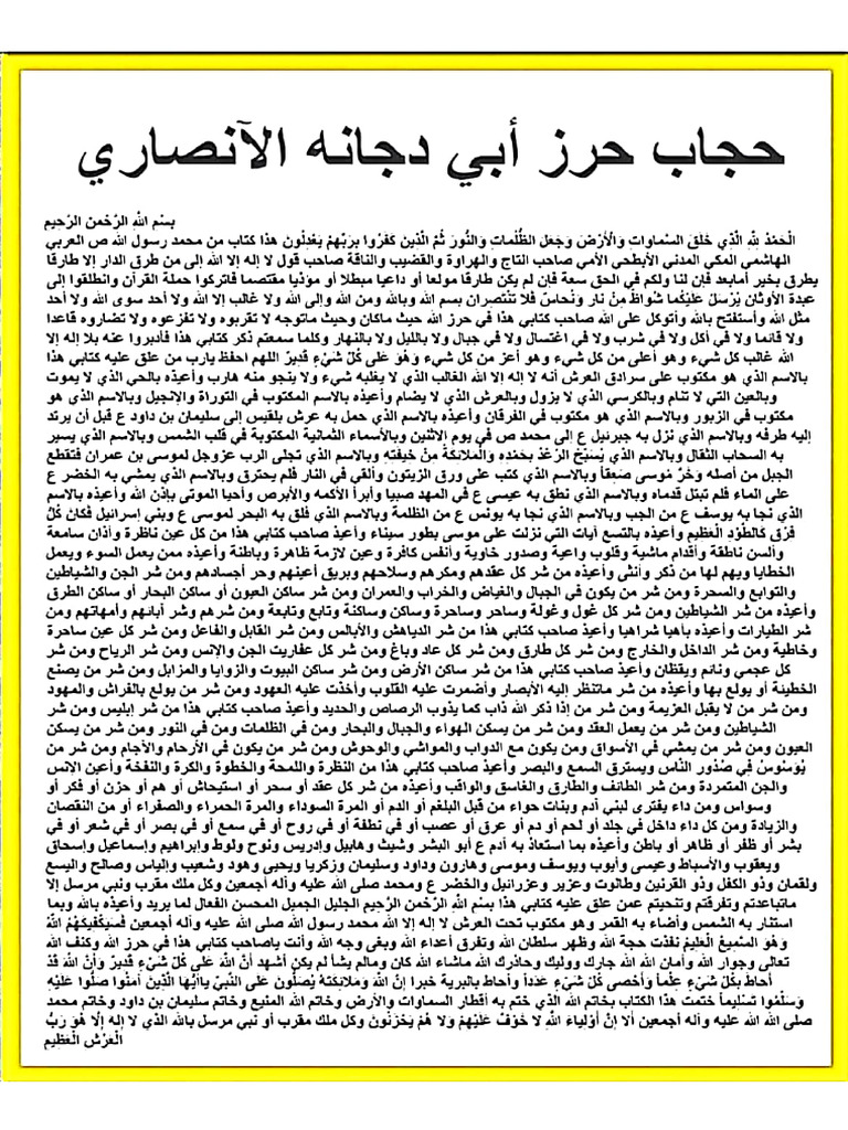 Hirz Abu Dujana Ansari | PDF