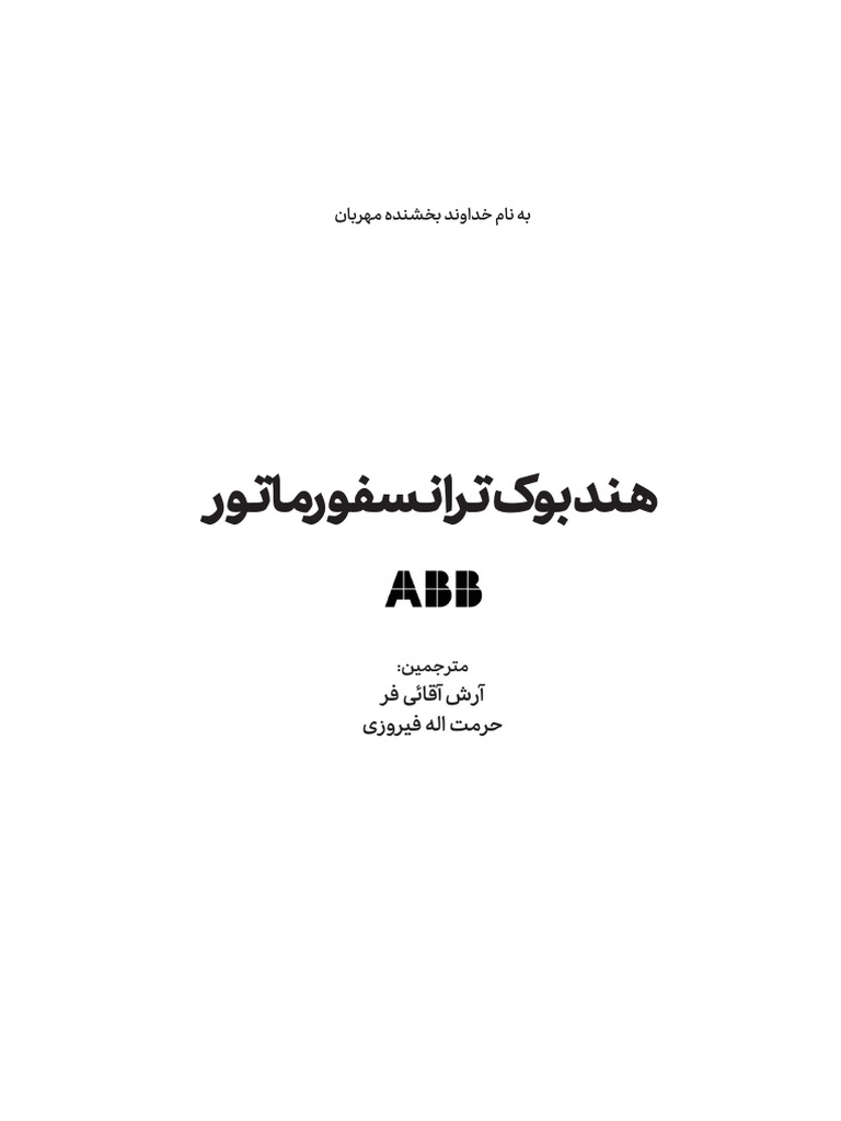 ABB Transformer Handbook | PDF