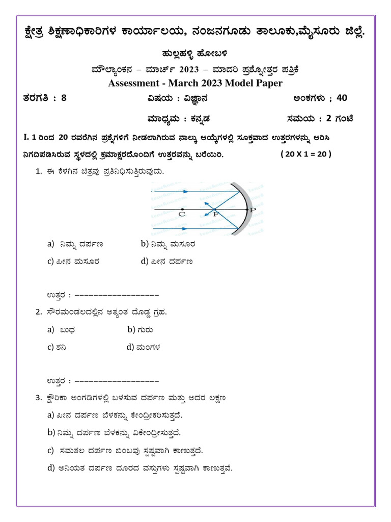 8th Scin Modle Paper 2023 | PDF