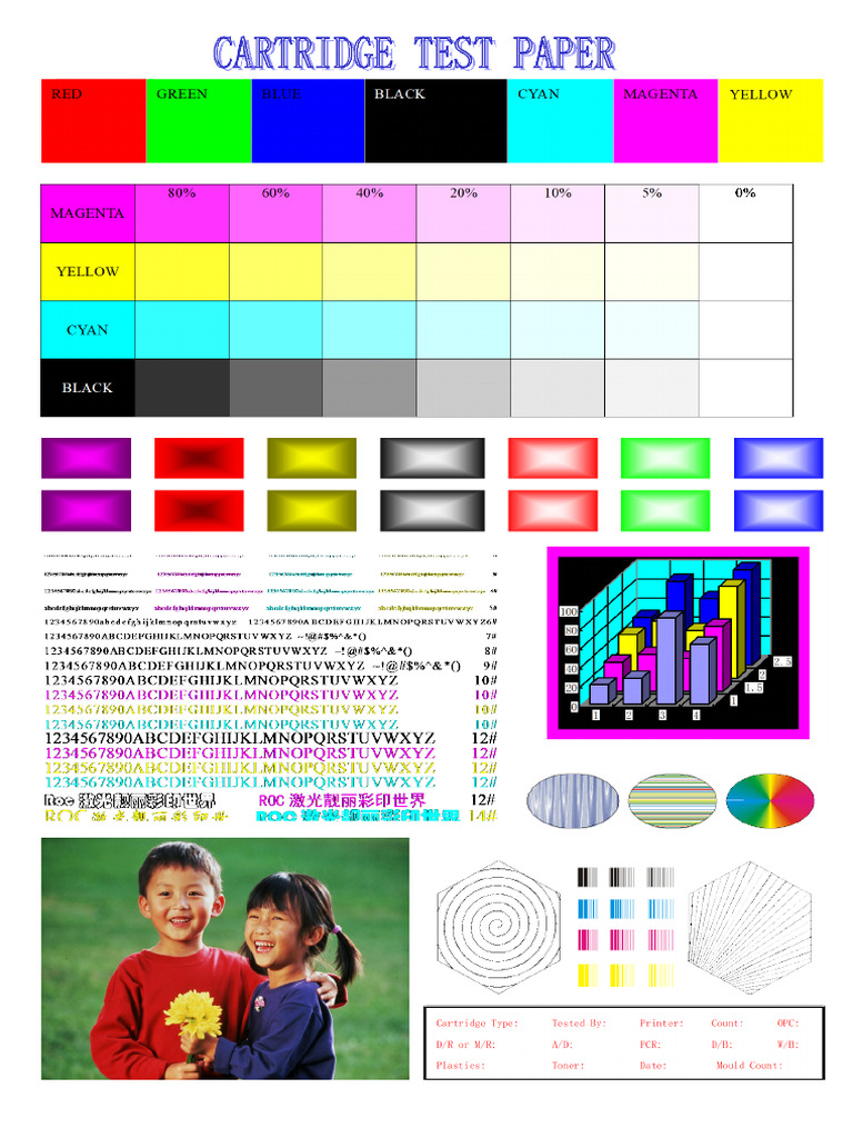 A4全彩色测试页 | PDF
