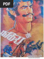 Marathi Ankalipi | PDF
