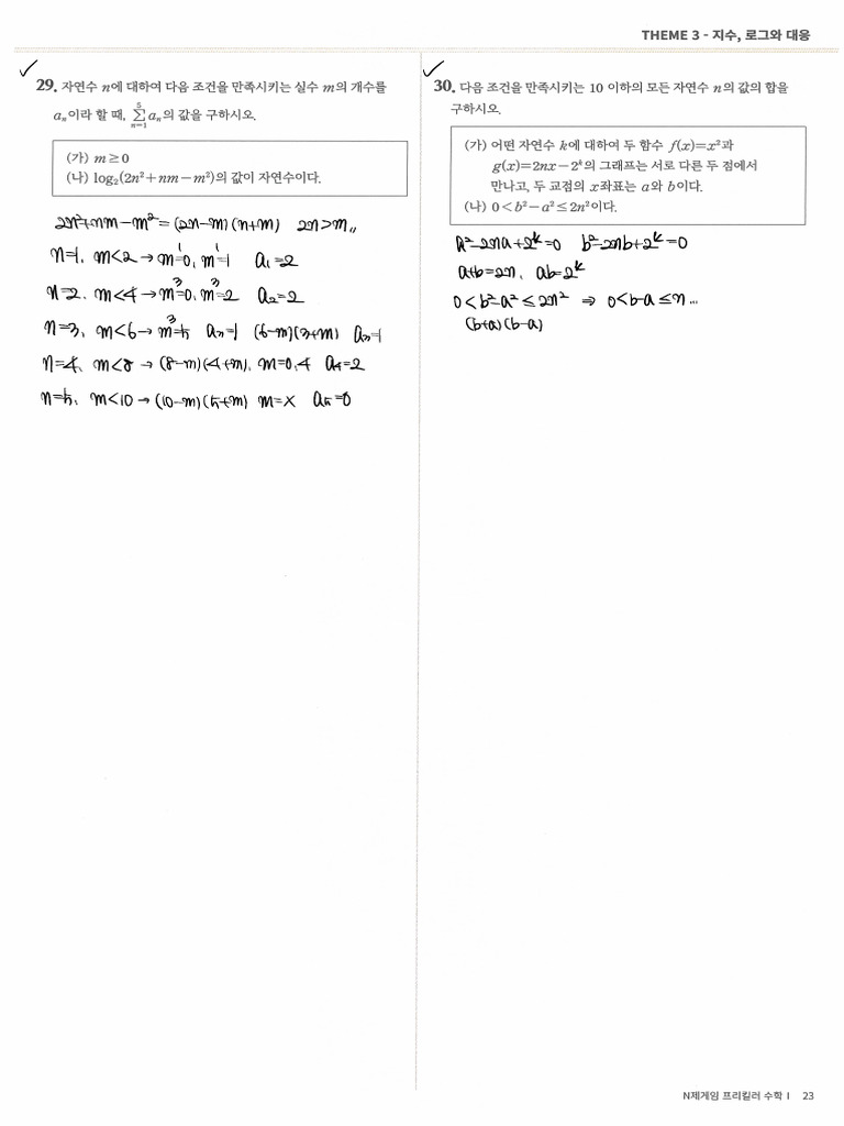 Ma A B 며 4 Az