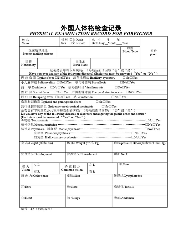 Physical Examination Record For Foreigner | PDF