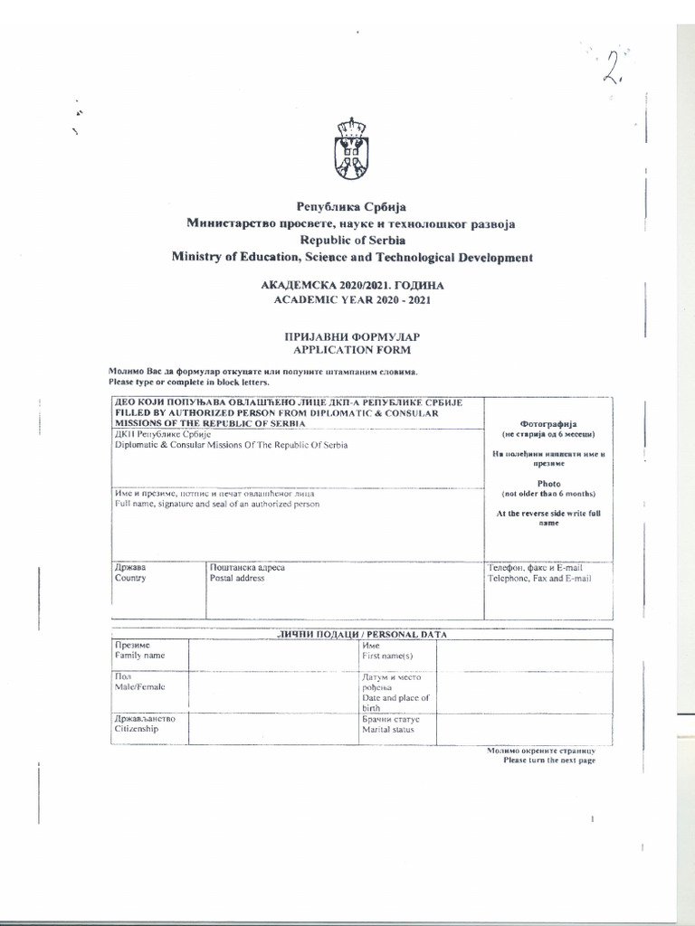 Application Form Serbia | PDF