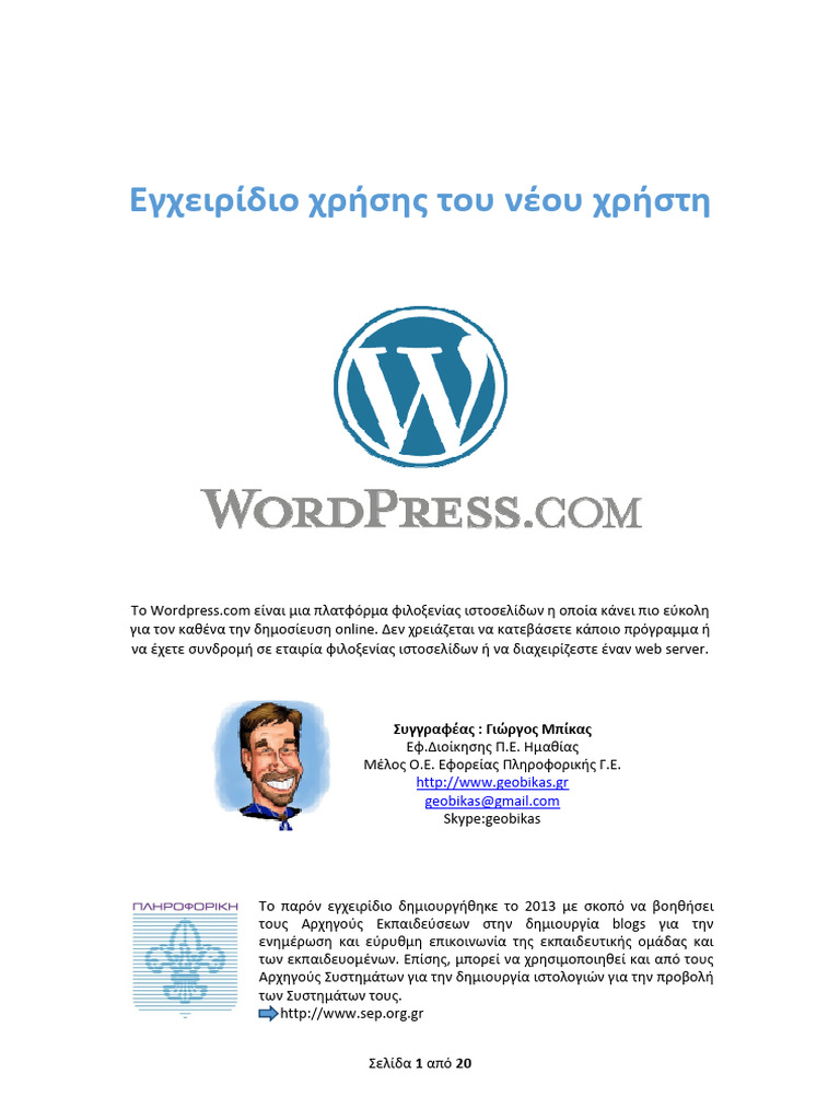 WordPress Manual | PDF