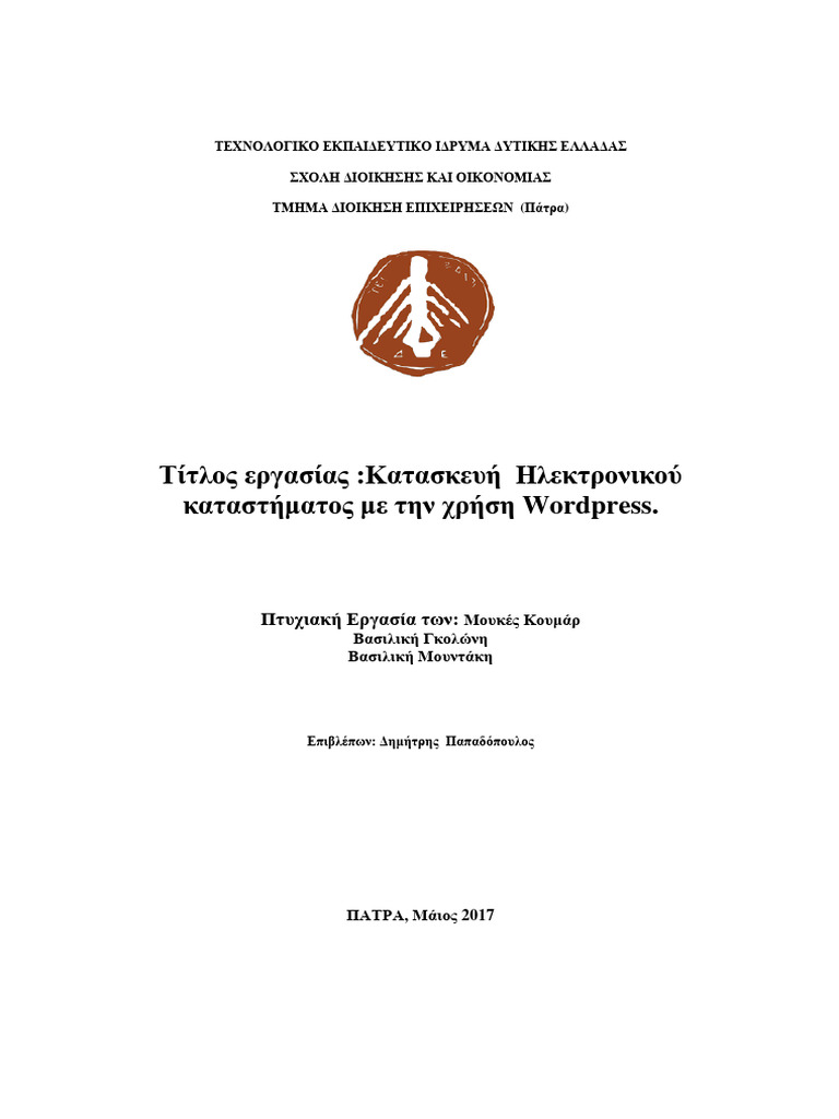 WordPress Manual | PDF