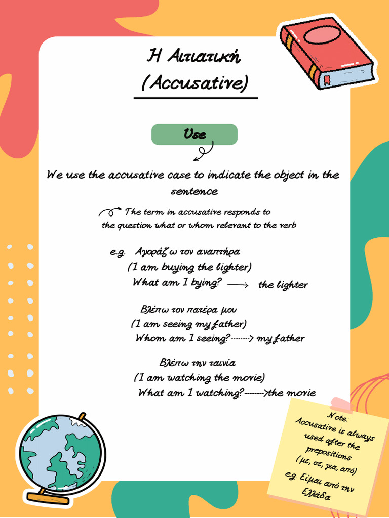 Η Αιτιατική (Accusative) | PDF