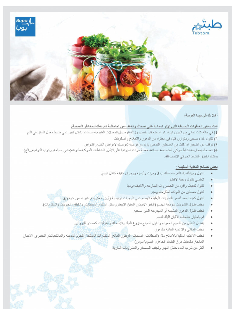 Email Formate TEBTOM General A | PDF