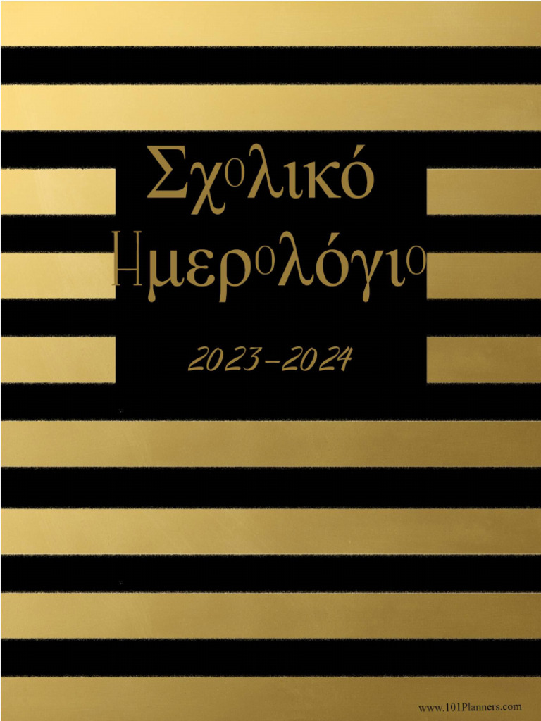 ΣΧΟΛΙΚΟ ΗΜΕΡΟΛΟΓΙΟ 2023 2024 Compressed 1 | PDF