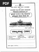 Prabandhagalu (Essay Writing in Kannada) | PDF
