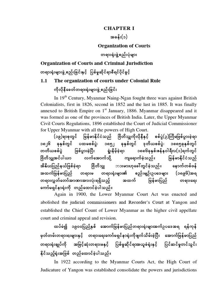 DL 6101 Chap-1, CRPC | PDF