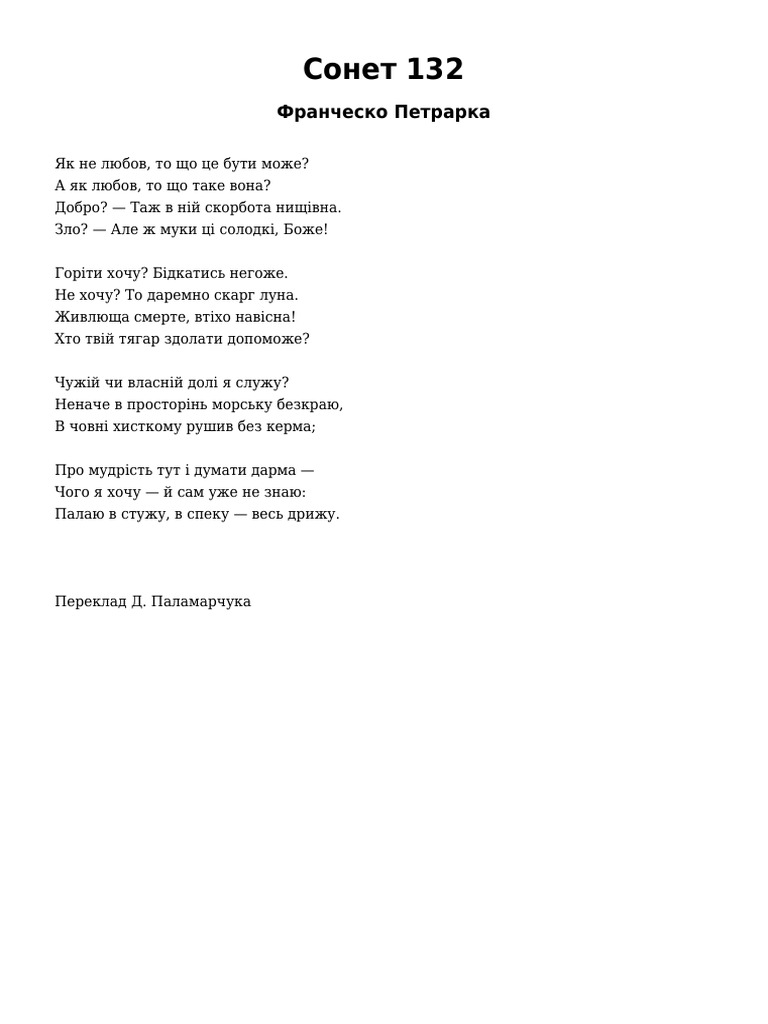 Petrarka Franchesko Sonet 132358 | PDF