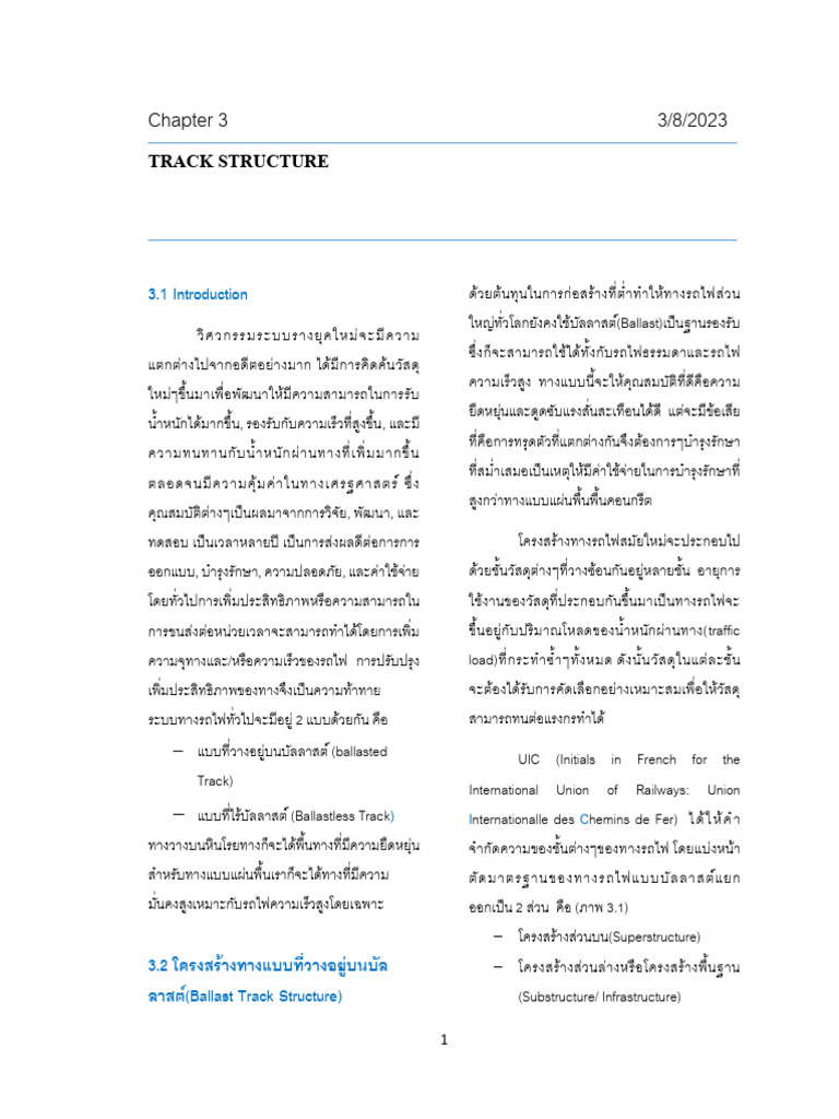 Chapter 3 Track Structure | PDF