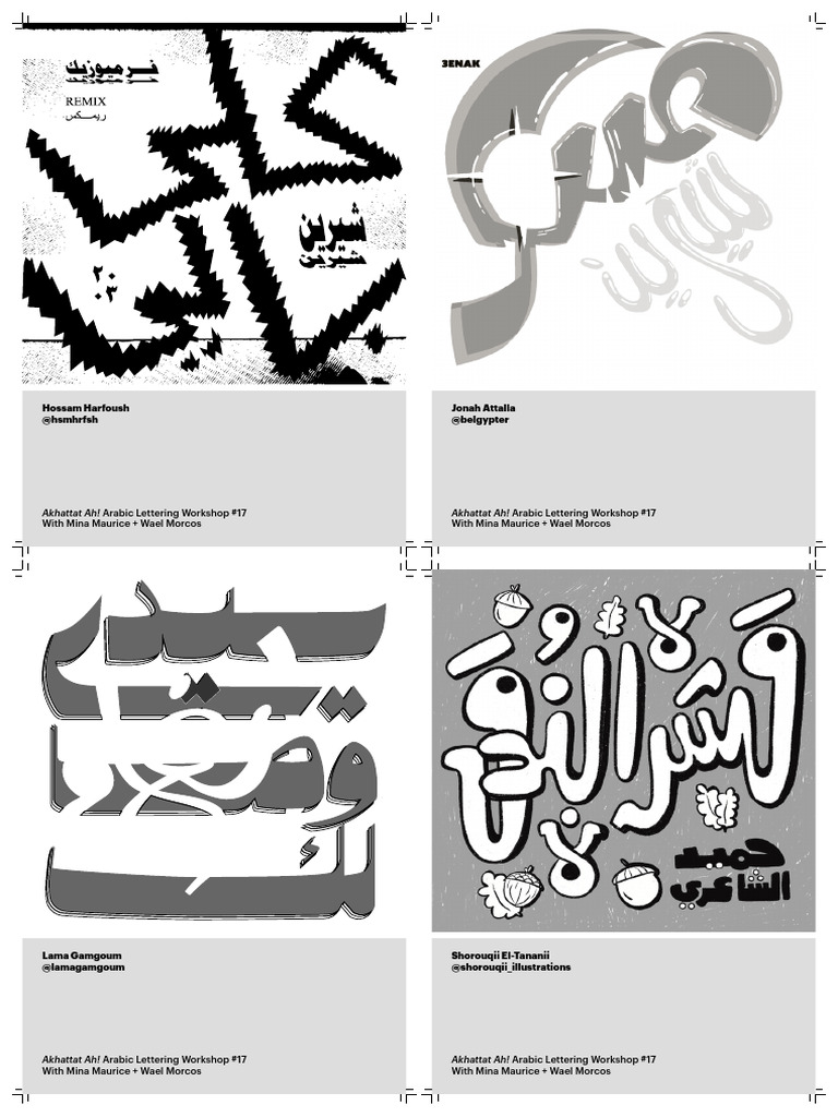 Arabic Lettering Workshop #17 Details | PDF