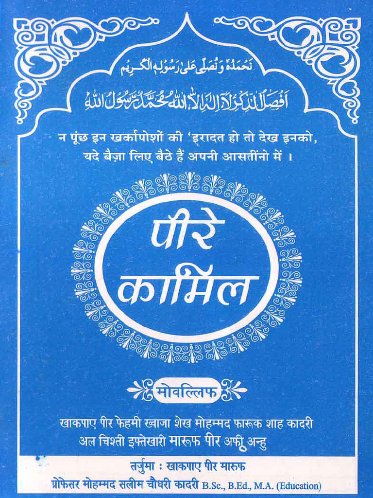 Peer e Kamil Hin | PDF