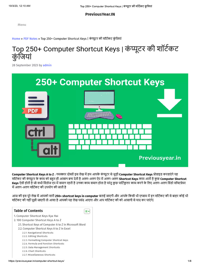 Top 250+ Computer Shortcut Keys | PDF