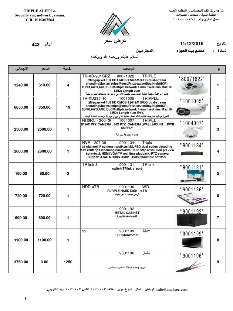 CCTV | PDF | Electronics | Media Formats
