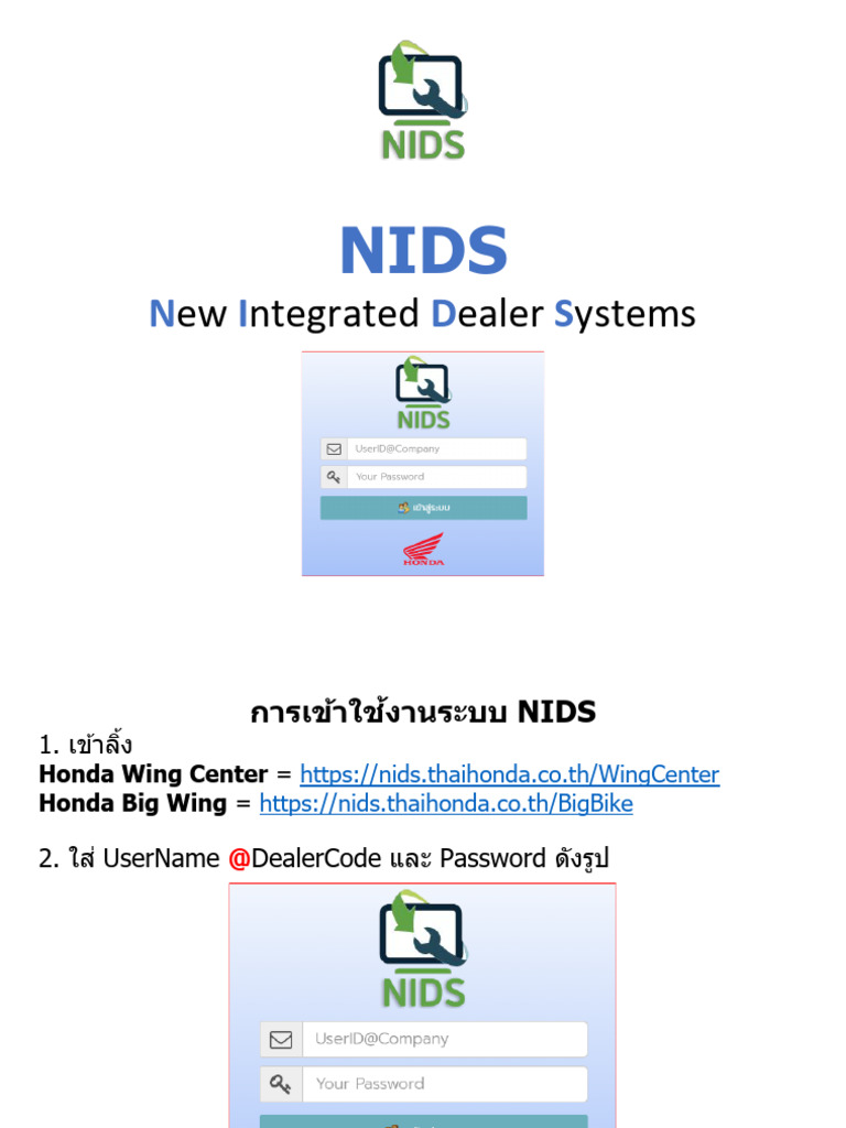 Manual Nids Login | PDF Manual Nids Login | PDF