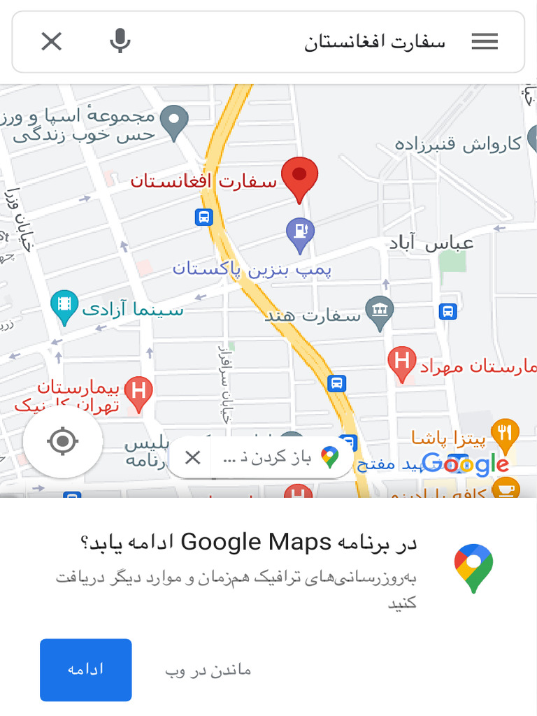 سفارت افغانستان - ‎‪Google‬‏ Maps | PDF