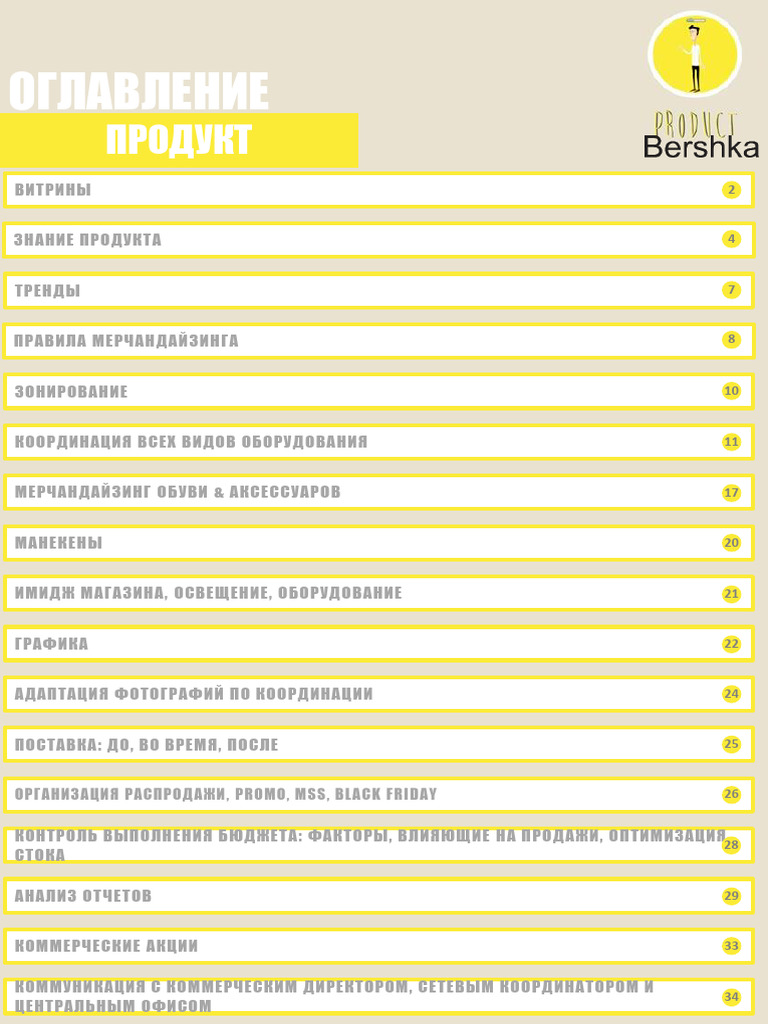 PDP Book - Product BSK | PDF