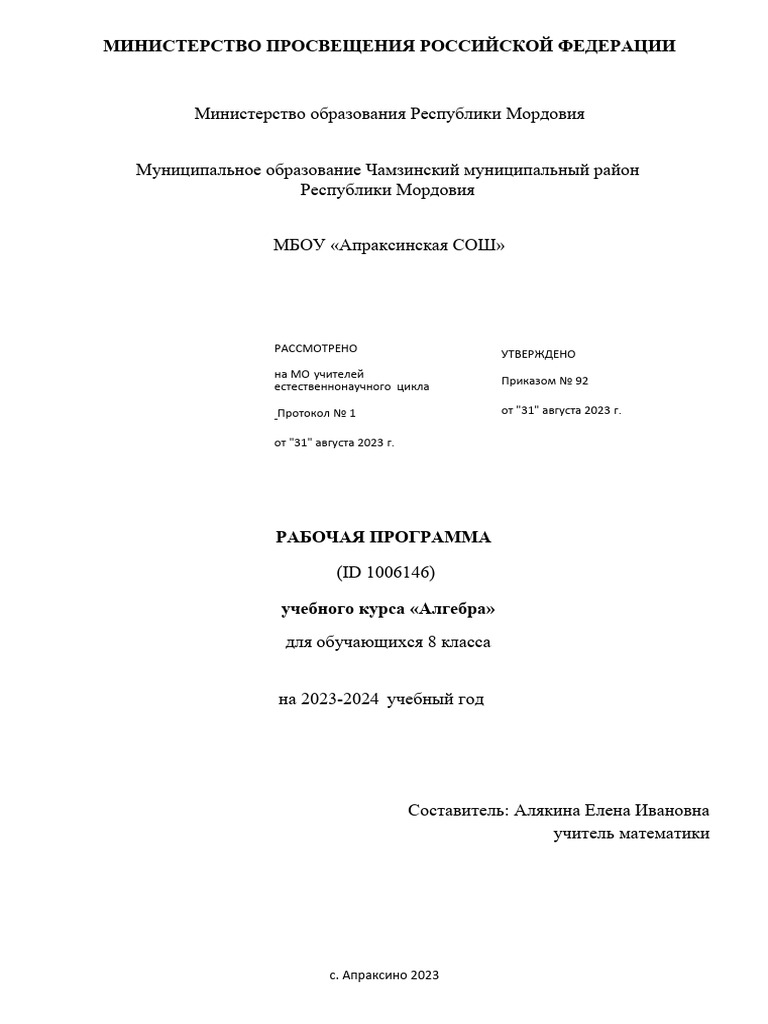 Algebra 8 Klass Pdf
