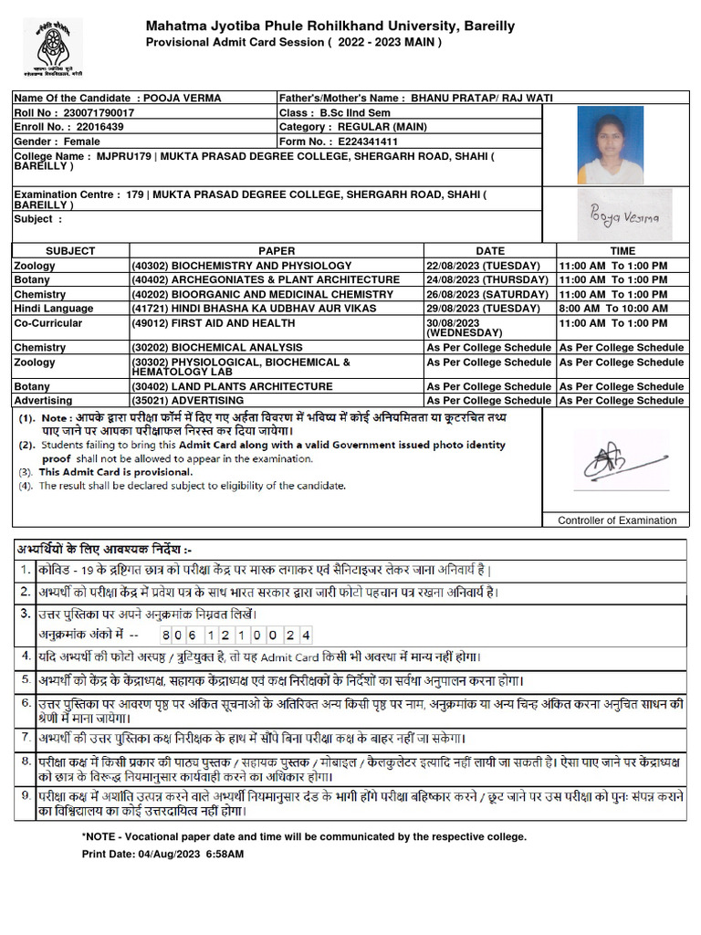 MJPRU 2022-2023 Provisional Admit Card | PDF