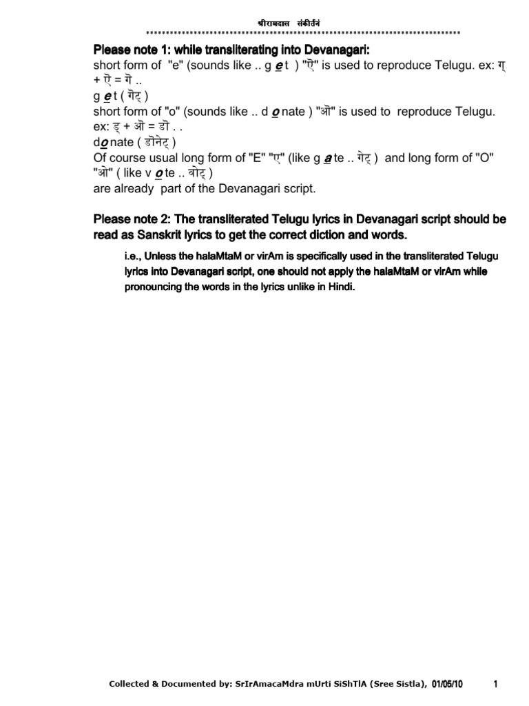 Sri Ramadasu Sankeerthanalu (Devanagari) | PDF