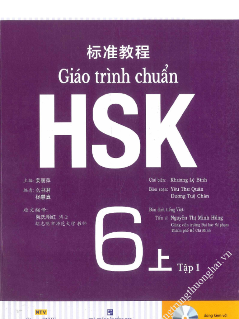 HSK 6上. | PDF
