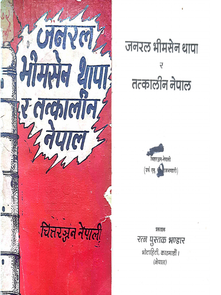 Bhimsen Thapa Ra Tatkalin Nepal by Chittaranjan Nepali | PDF