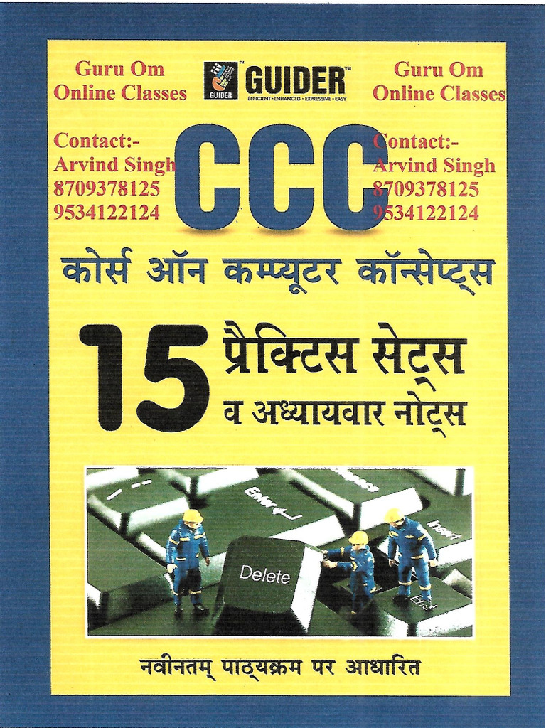 CCE Computer Fundamental Notes P457 | PDF