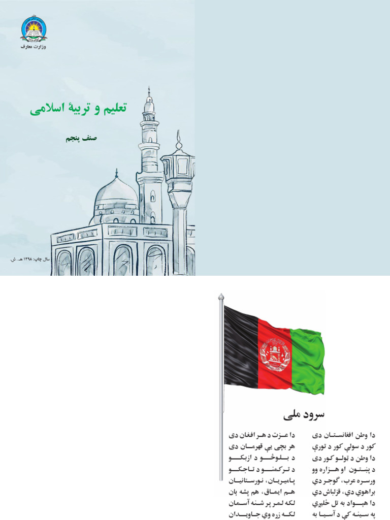 G5-Dr-Islamic Study Hanafi | PDF