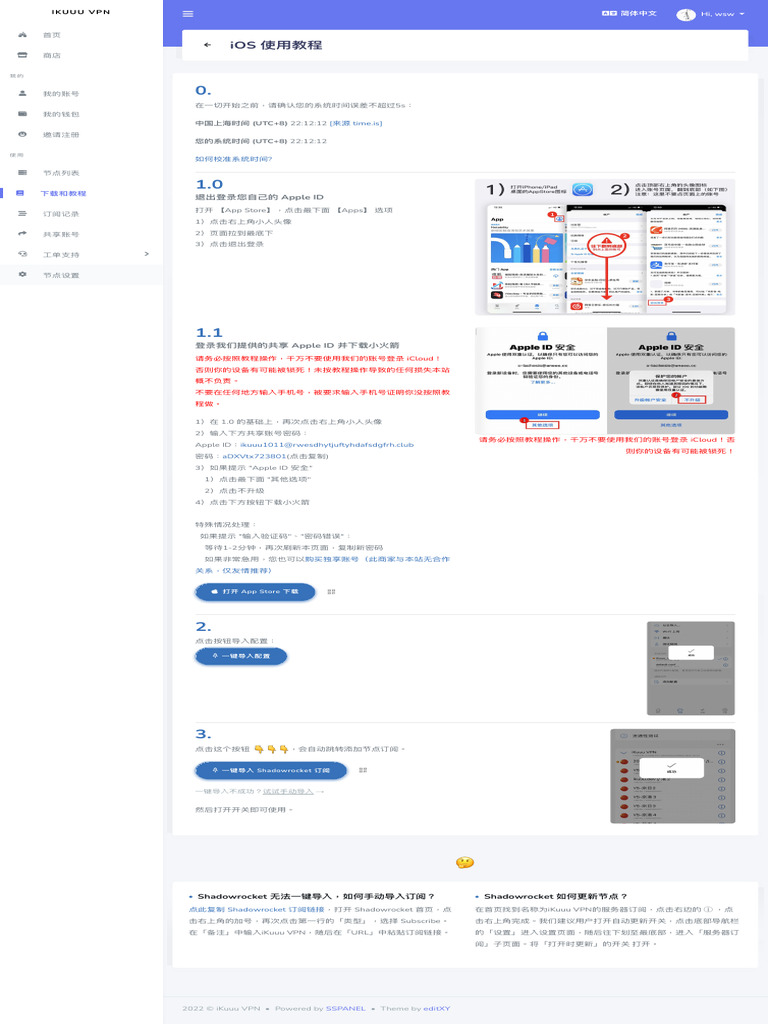 iOS 使用教程 - iKuuu VPN | PDF