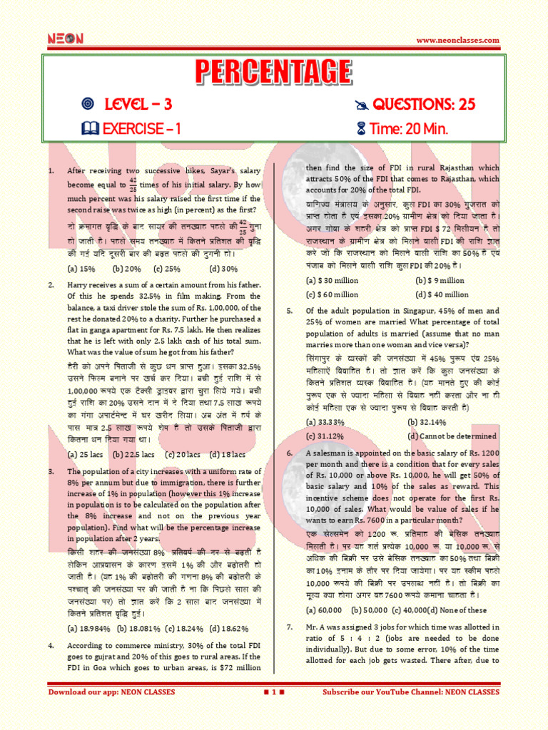 Percentage Level 3 (Exercise 1) | PDF